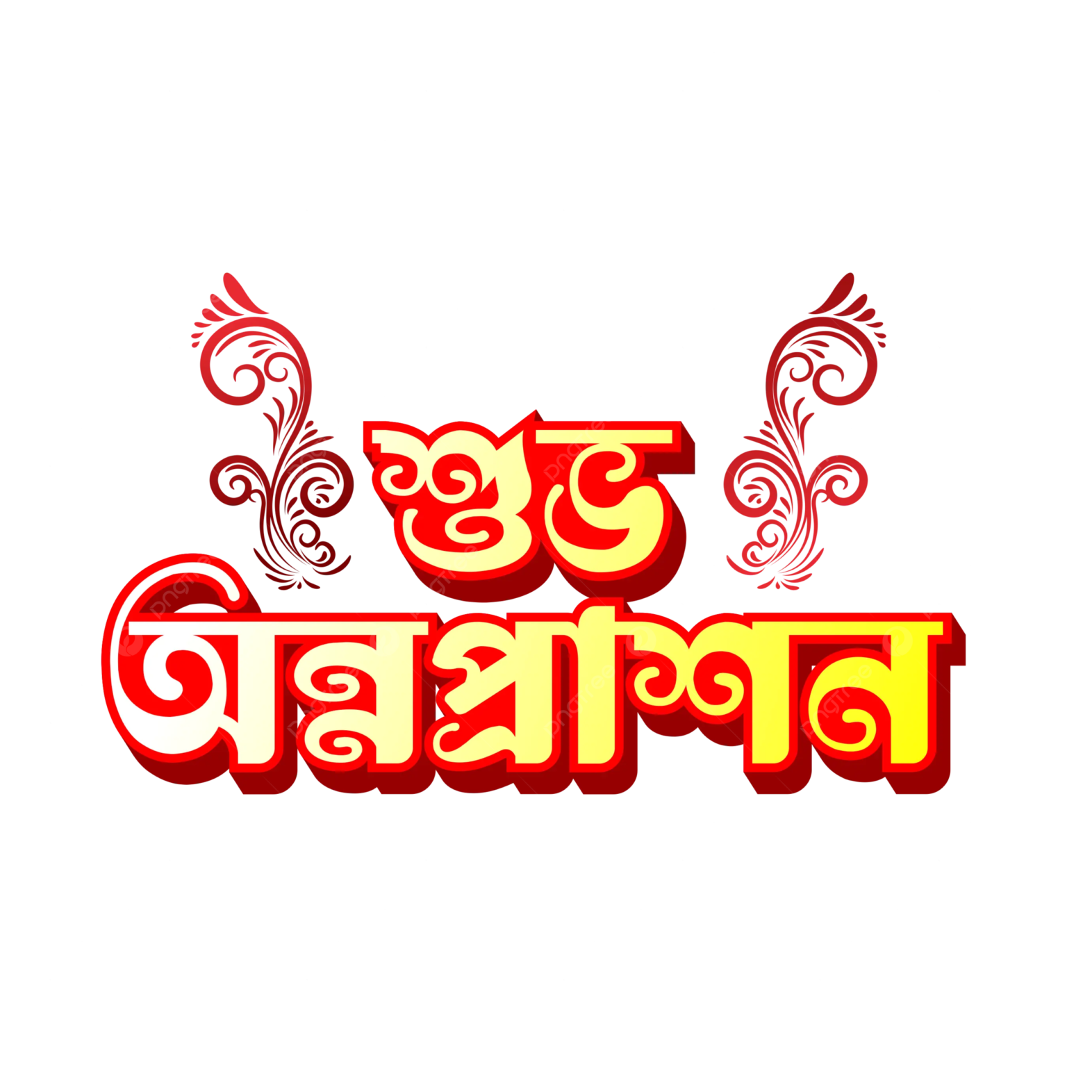 Bangla Calendar 1433 Boisakh। বাংলা ক্যালেন্ডার ১৪৩৩ বৈশাখ মাস